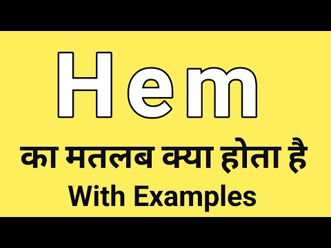 Hem Meaning in Hindi | Hem ka Matlab kya hota hai | Word Meaning English to Hindi