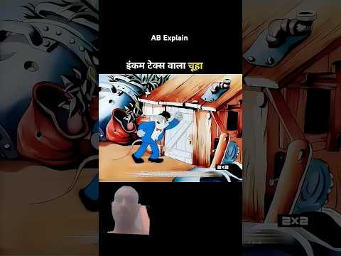 billi aur CID income tax ki kahani ππππβ€οΈ #cartoon #comedy #funny #thestupids #memebers πππ
