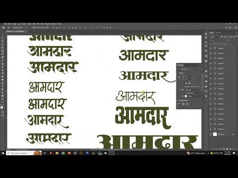Marathi font free download | marathi calligraphy free font | new calligraphy font | Marathi | Font