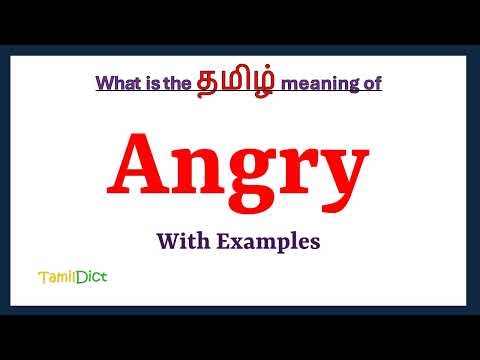 Angry Meaning in Tamil | Angry in Tamil | Angry in Tamil Dictionary |