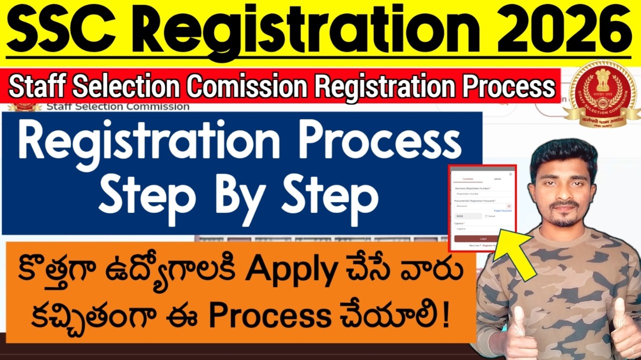 SSC Registration Process 2026 | Staff Selection Comission Registration Process in Telugu 2026 | SSC