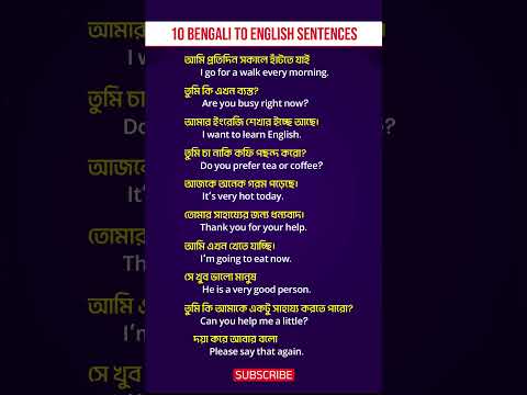 Easy Spoken English for Bengali Speakers | Learn 10 New Words