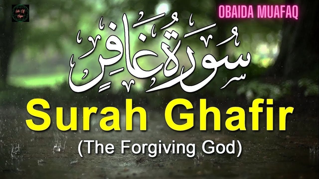 Surah Ghafir in Arabic text غافر