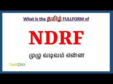 NDRF full form in Tamil | NDRF in Tamil | NDRF தமிழில் ஃபுல்ஃபார்ம் |