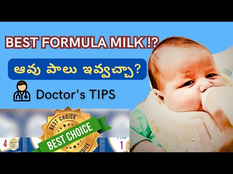 Best formula milk ? Formula milk Vs cow milk for Infant in Telugu