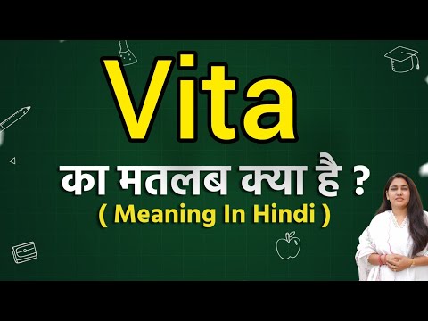 Vita meaning in hindi | Vita ka matlab kya hota hai | Word meaning