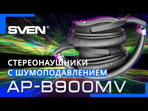 Видео распаковка 📦 Беспроводные СТЕРЕО НАУШНИКИ | Микрофон и активное шумоподавление SVEN AP-B900MV
