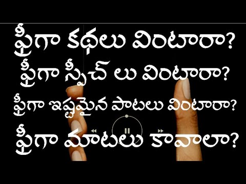 Telugu Radio App Android | Stories/Songs/Audios/Speeches/Fm Radio free in all languages