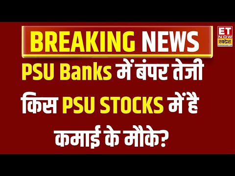 Stock Market News Live Updates | Stocks To Buy Today | Best Stocks for Investment | 18 June 2025