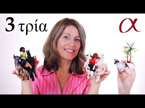 Alpha with Angela, Lesson 3 – Koine-Greek