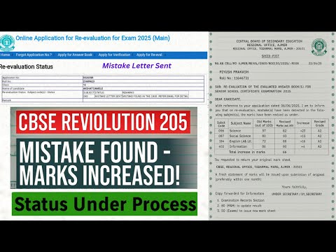 "CBSE Revaluation Result 2025 🔥 | Mistake Letter Sent BUT Not Received? अब क्या करें? 💥 #cbse