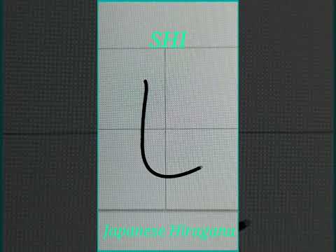 Japanese Hiragana | Romanji (Shi)