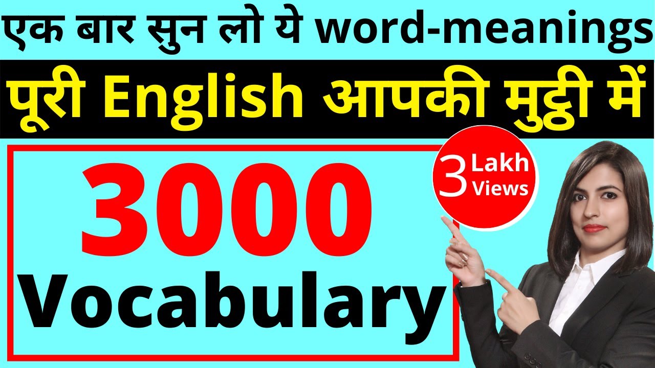 3000 English Word Meaning | 3000 English Vocabulary