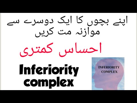 Inferiority complex/symptoms/causes/mental health/clinical psychology/in urdu and hindi