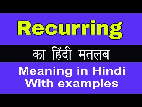 Recurring Meaning in Hindi/Recurring का अर्थ या मतलब क्या होता है