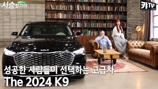 더 뉴 K9(RJ) 동영상 : 다나와 자동차