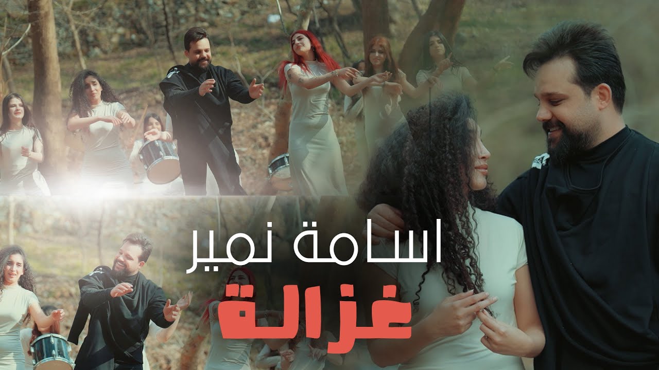 Gazala by Osama Namir from Iraq | Popnable
