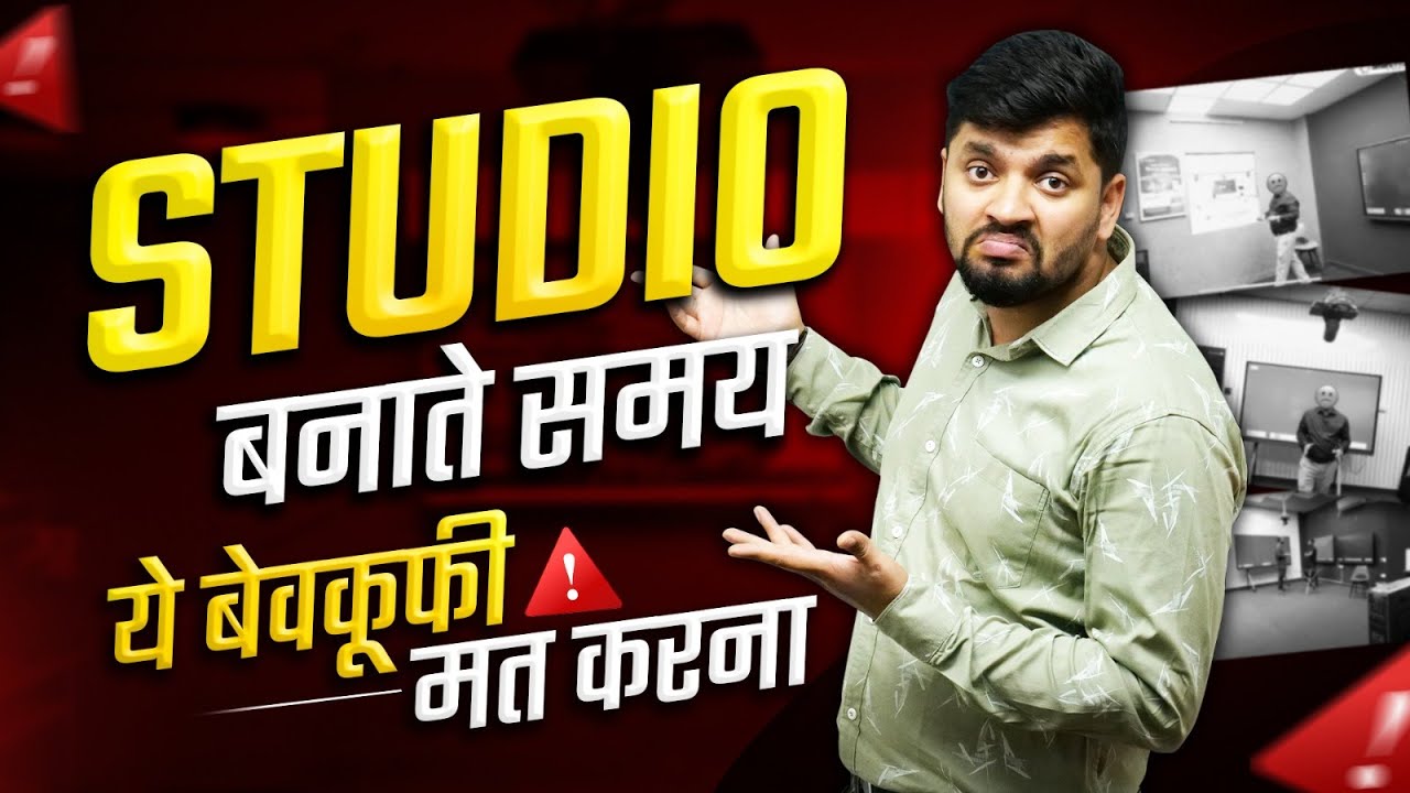 Online Teaching Setup Guide | online classes studio setup | @Edusquadz