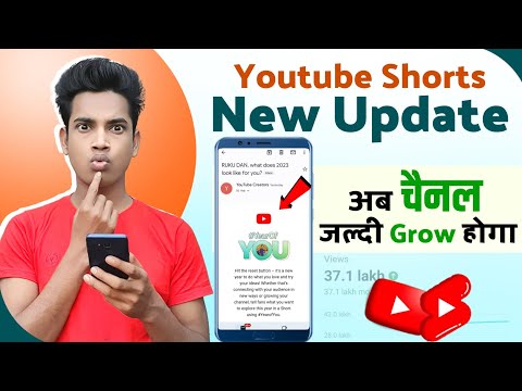 Youtube Shorts New Update 2023 | What does 2023 look like for you youtube email