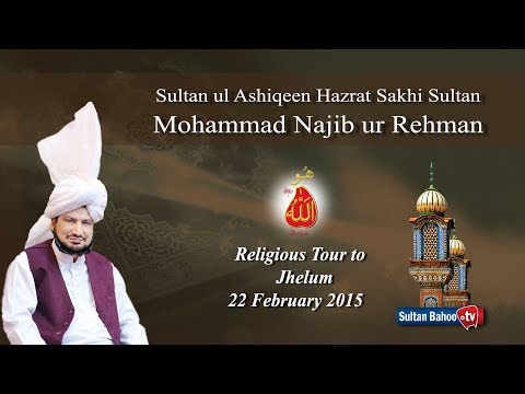 Sultan Bahoo TV - An official tv channel on Sultan Bahoo and his ...