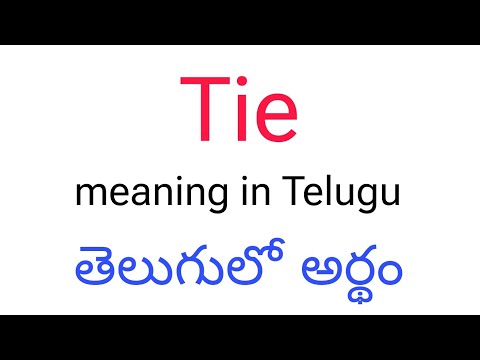 Tie meaning in telugu | Tie తెలుగులో అర్థం | Tie telugu meaning | Tie meaning | Tie meaning telugu