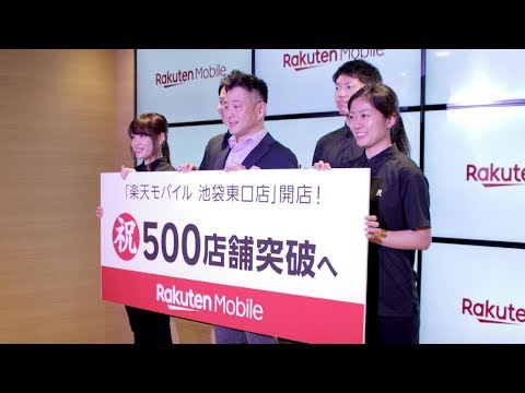 [RNN] Rakuten Mobile Opens Flagship Stores in Tokyo