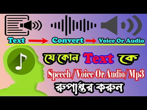 How To Convert Text To Voice Or Audio In Bangla Tutorial In 2021 | T2S Text To Voice Tutorial 2021