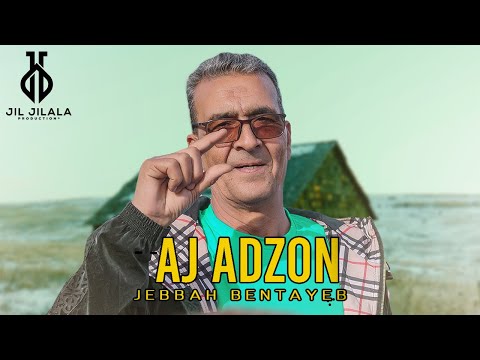 Jebbah Bentayeb - Aj Adzon "Music Rif " (Official Music Video) 2024