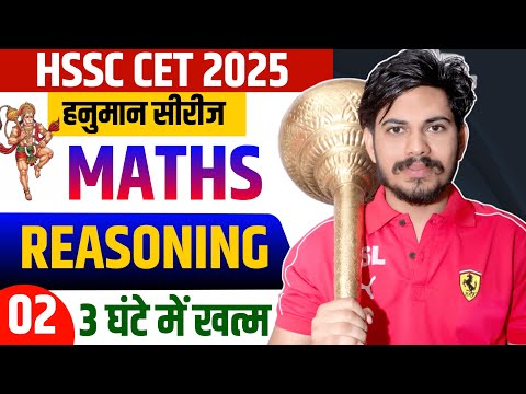 COMPLETE REASONING FOR HSSC CET 2025 | REASONING FOR HSSC CET 2025 | HSSC CET 2025 REASONING CLASSES