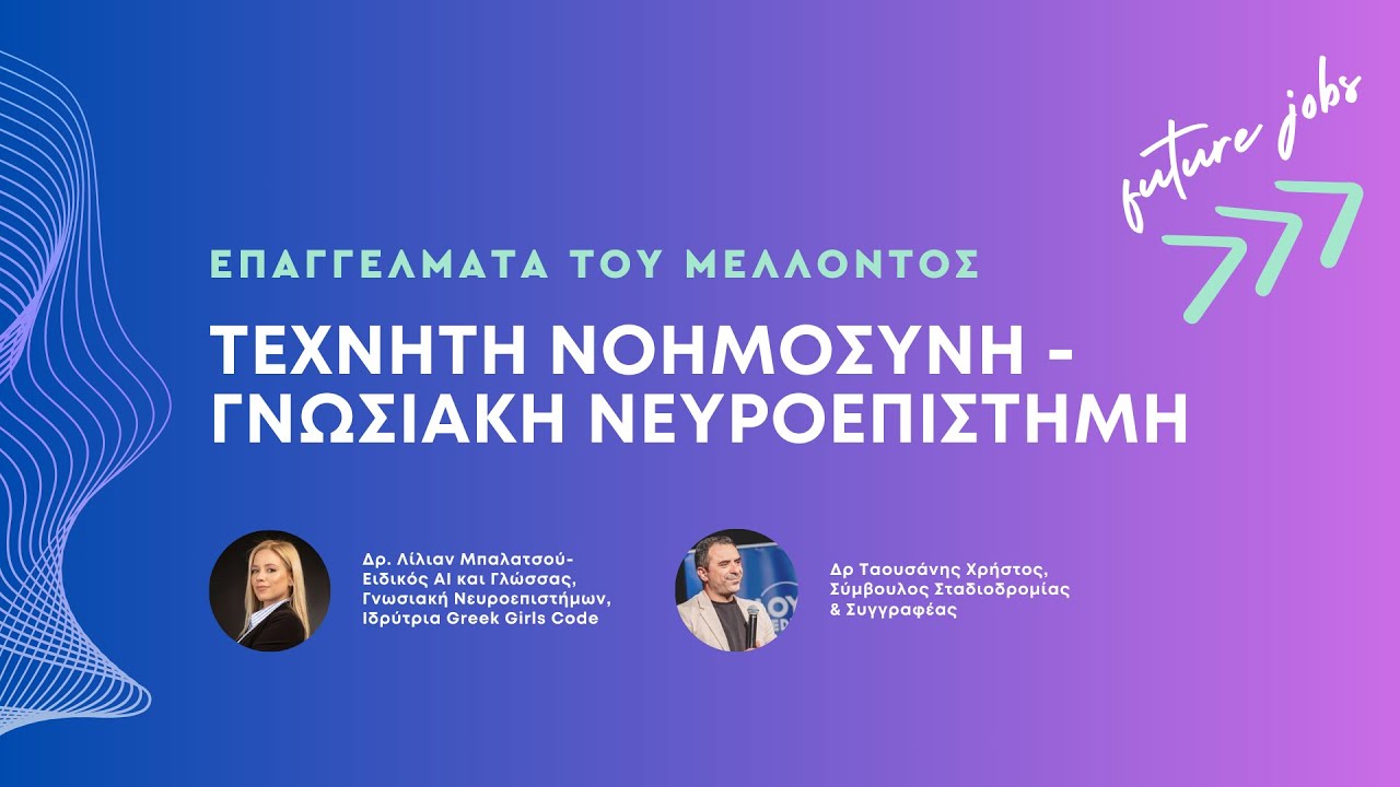 10 τομείς που επηρεάζονται από την 4η Βιομηχανική Επανάσταση - employ ...
