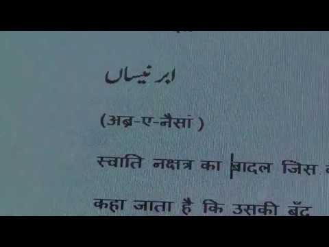 Urdu-Hindi Dictionary.4 / उर्दू - हिंदी शब्दकोश .4 / اردو - ہندی ڈکشنری .٤