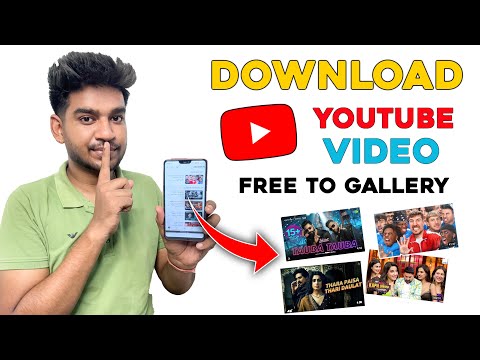 How to Download YouTube Video in With App | YouTube Video Download kaise kare 2024