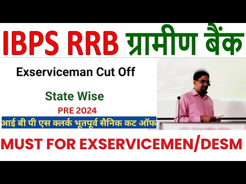 IBPS RRB PRE CLERK 2024 CUT OFF | EX SERVICEMEN ACTUAL CUT OFF | IBPS RESULT #ibpsrrb #ibpsresult