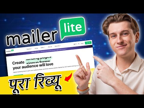MailerLite Review: Best Email Marketing Platform, Features, and Pricing Explained (in Hindi)