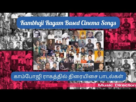 Kambhoji Ragam Based Cinema Songs🎵🎶 | @VarietyVibesVV