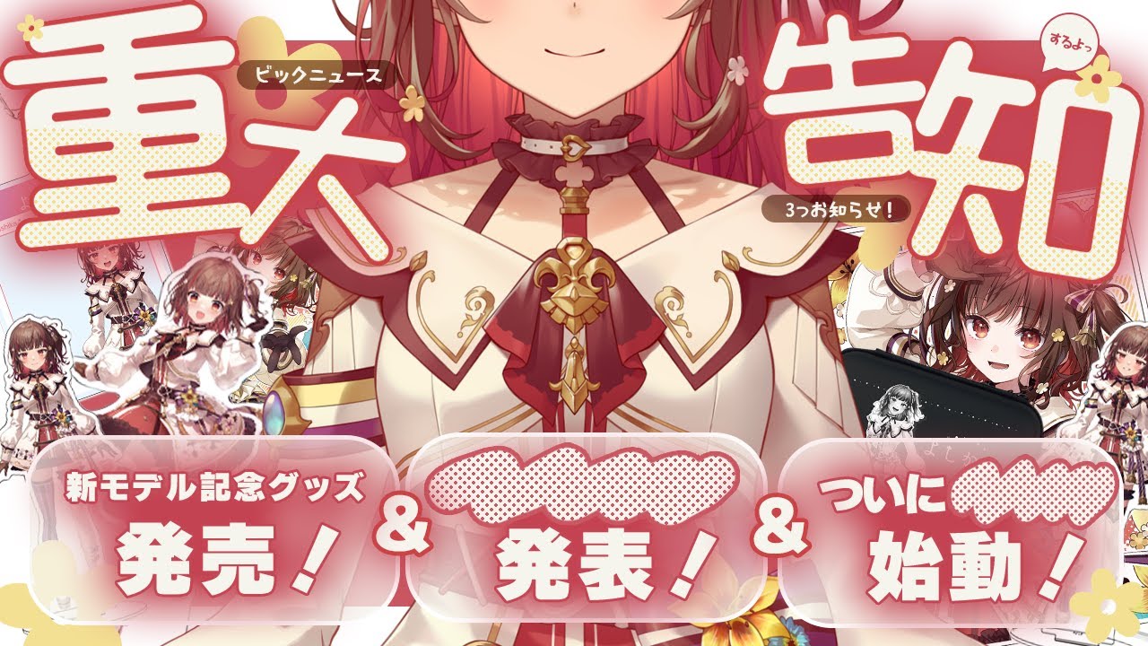 [閒聊] YOSHIKAよしか 21:30 2.5周年重大告知 - 看板Vtuber - PTT網頁版