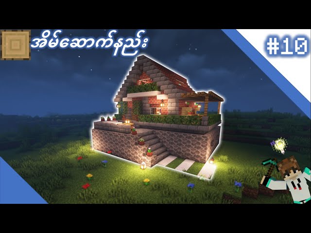 Beautiful House (For Java & Bedrock) Minecraft Map