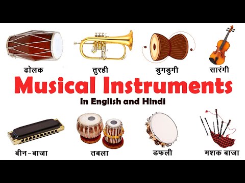 Musical Instruments in English and Hindi
