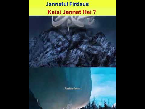 Jannatul Firdaus Kaisi Jannat Hai ? 😇#shorts #islam #trending