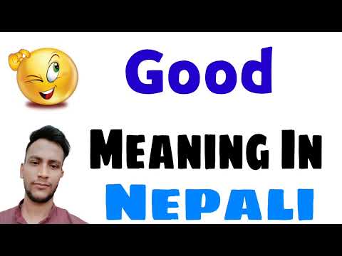 meaning of Good in nepali | Good kō artha | Nēpālīmā Good kō artha