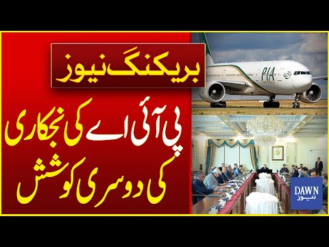 Government Launches Second Attempt At PIA Privatisation | Breaking News | Dawn News