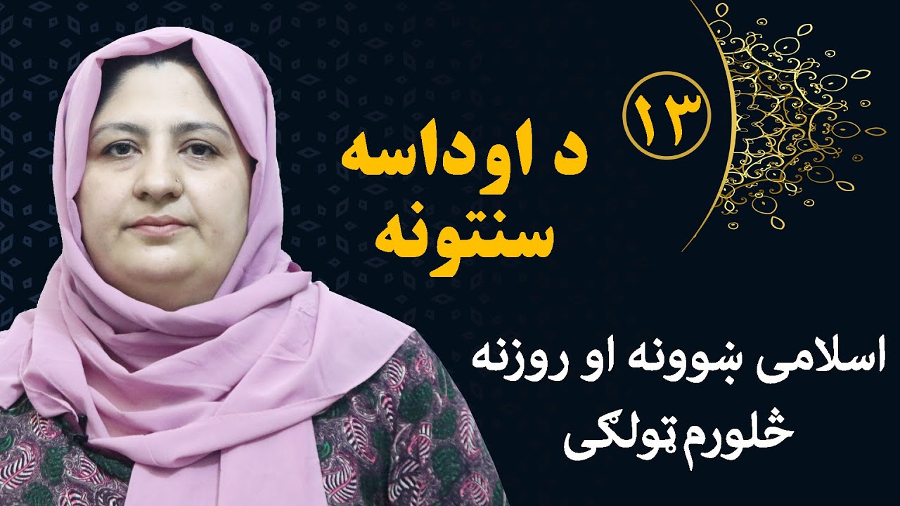 grade 4 islamic study – Hayat Orphanage