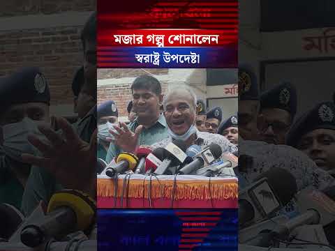 মজার গল্প শোনালেন স্বরাষ্ট্র উপদেষ্টা #HomeAdvisor #kalbela