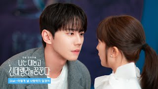 [미디어] Gist - 어떻게 널 사랑하지 않겠어 (나는 대놓고 신데렐라를 꿈꾼다 OST Part 3)｜리릭비디오 - 인스티즈(instiz) 드영배 카테고리