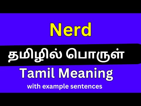 Nerd meaning in Tamil/Nerd தமிழில் பொருள்