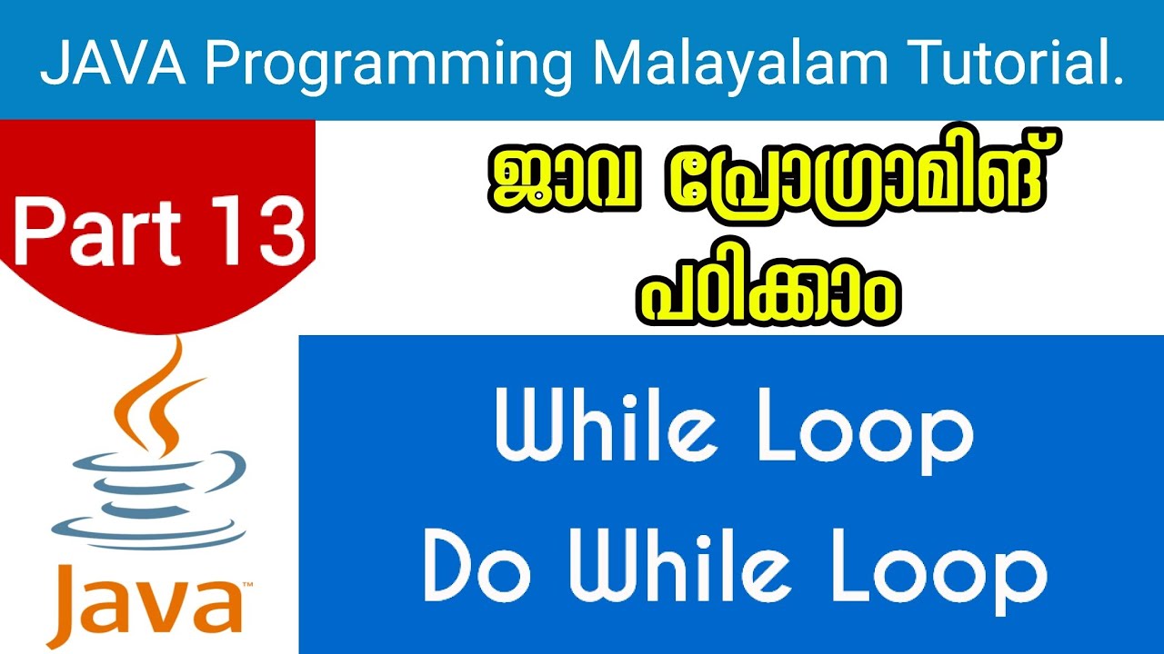 While Loop and Do While Loop | Java Programming Malayalam Tutorial | Part 13 0f 30 |