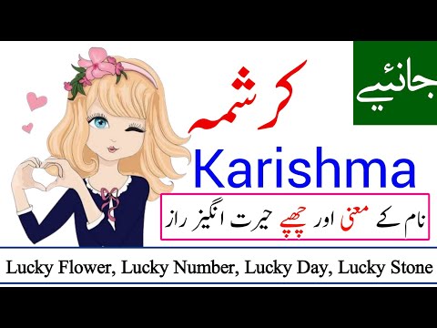 Karishma Name Meaning in urdu Karishma Naam ka Matlab kya hota hai