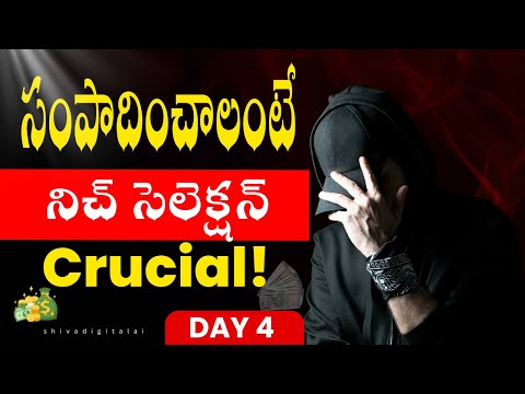 1 లక్ష సంపాదించాలంటే Best Niche ఎలా సెలెక్ట్ చేసుకోవాలి Niche Selection Telugu Digital Marketing