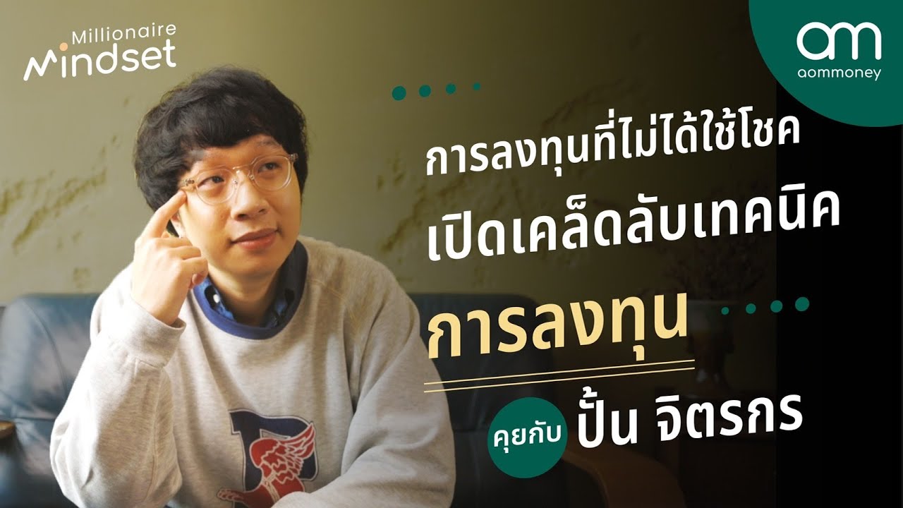 หน้าแรก - aomMONEY