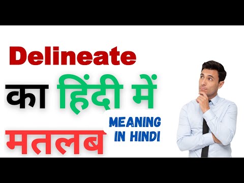 Delineate Ka Kya Matlab Hota Hai | Delineate Meaning in Hindi | Delineate का हिंदी में अर्थ